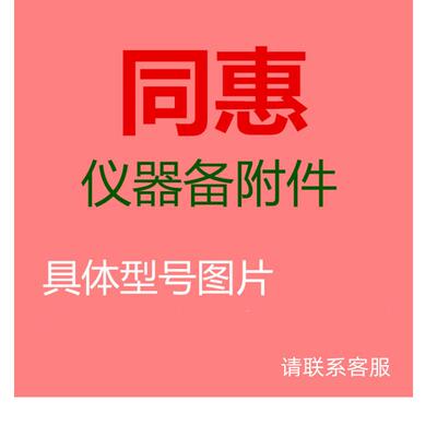 同惠附件TH26036测试表笔适用于TH1961/TH1951/TH1941/TH1942