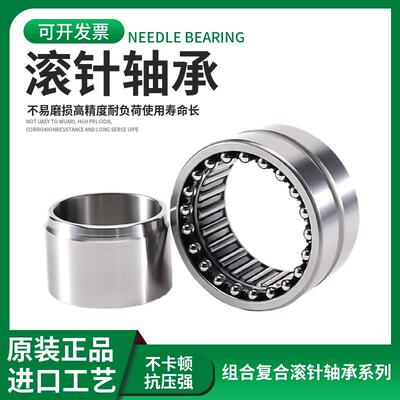 精密组合覆合滚针轴承NATA/NATB5911 5912 NATA5913 5914原装正品