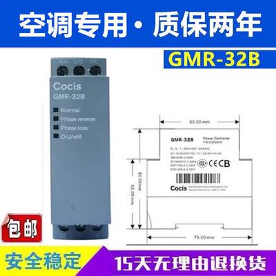堡讯适用原装无锡科思Cocis三相电源保护器GMR-32B约克空调相序保