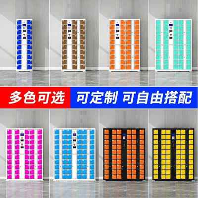 智能手机柜超市电子柜存包学校会议室手存放FT-19538柜电员工手机