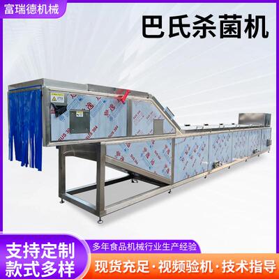 山东诸城BS-1200型蒸煮漂烫机泡菜杀青机巴氏杀菌冷却设备