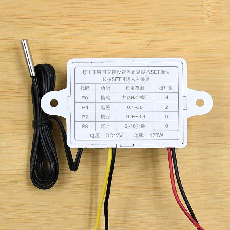 XH-W3012 高精度数字温控器宠物保温机箱数显温度控制开关0.1度AI