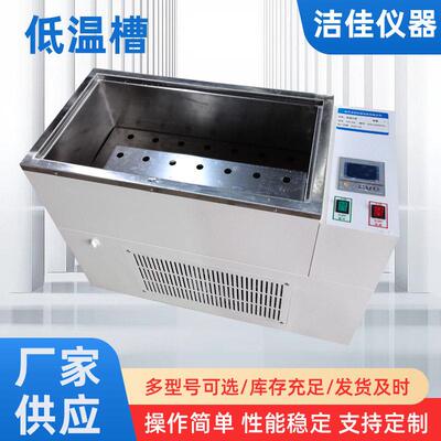 DCJ低温循环水浴锅立数显恒温水槽水箱0506制冷低温恒温水槽