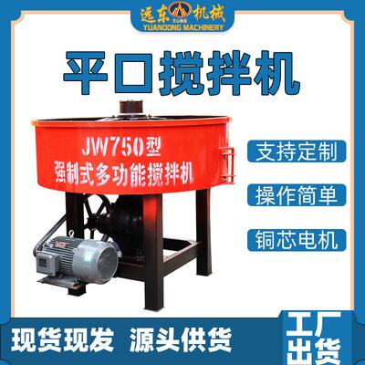 货平口搅拌机立式现土细石水泥砂浆储717存罐沙浆混电凝机