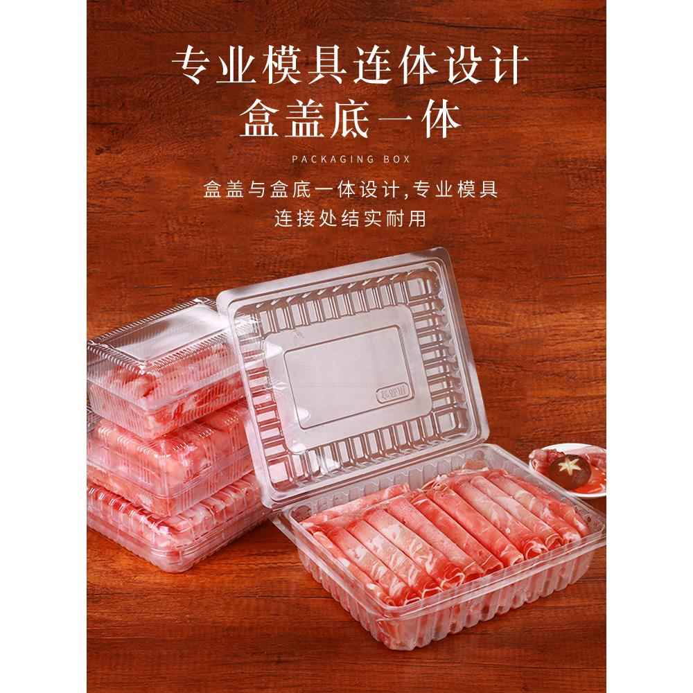 V45O羊肉片肥牛卷包装盒透明塑料PET猪肉卷盒子一次性肉片打包盒