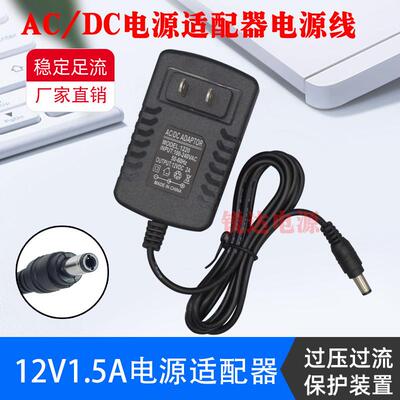 power adapter 12V2000mA/2A开关电源配接器 监视摄影镜头电源5.5