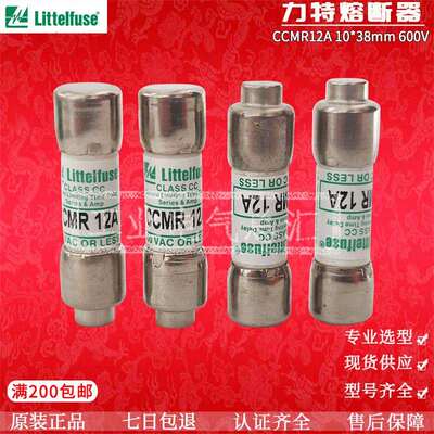 力特保险丝CCMR 1A 2A 3A 4A 5A 6A 8A 10A 15A 20A 25A 30A 600V