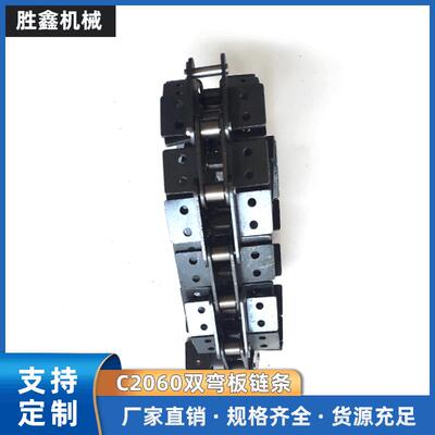 供应双节距输送弯板链条C2060双弯板链条重型链条