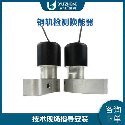 GYGC-30超声波换能器30KHz钢轨成孔质量检测传感器超声波传感器