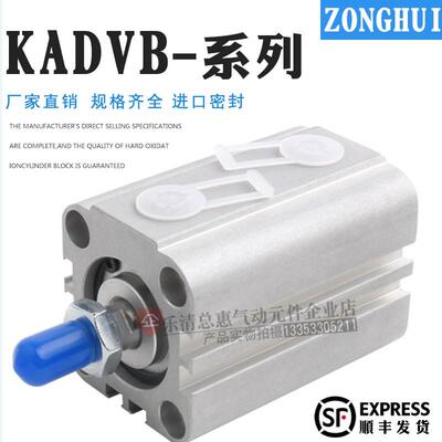 紧凑型薄型气缸KADVB-16-15-20-25-30-32-40-50-P-A-P-A-T1-T2