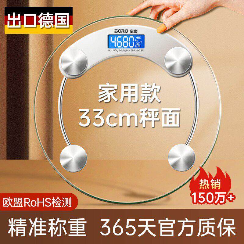 智能电子秤家用小型耐用体重计健康体重计精准充电体脂称重计家庭