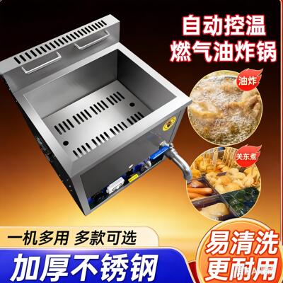 商用全自动温控恒温燃气大容量油炸锅摆摊炸鸡油条台式熄火保护