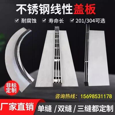 不锈钢线型排水沟盖板直排弧形定制广场下水道隐藏缝隙式地沟槽