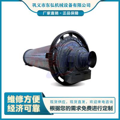 钢渣石英砂球磨机 选矿制砂研磨机设备 铝灰棒磨机磨粉机械小型