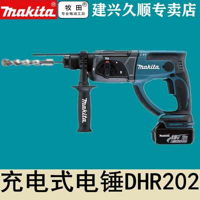 牧田Makita充电式电锤DHR202RME/RAE/Z锂电20型