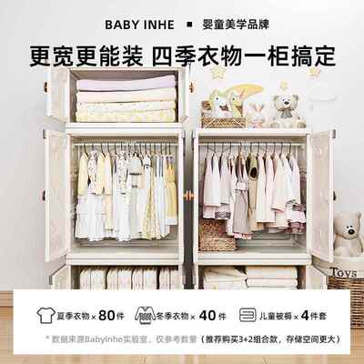 架英组禾宝宝NYM衣柜儿容童玩具收纳柜大量置物喂养台婴幼儿衣柜