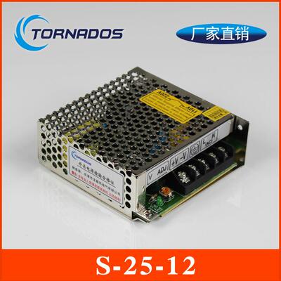 S-25-12开关电源12V2A铝壳电源25W12V足功率直流工业电源质保2年