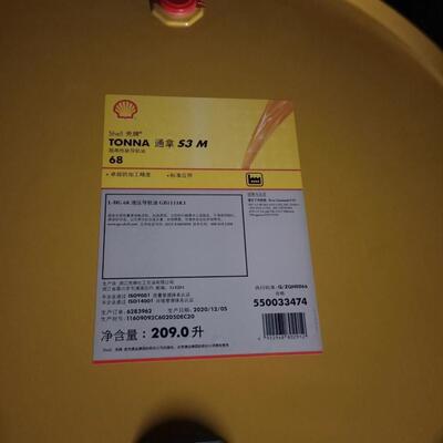 壳.牌通拿Tonna S3 M32 68 220号机床液压导轨油20/209L L-HG 68#