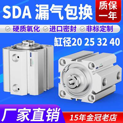 气动小型薄型气缸SDA16X20X25X32X40-10X15X20X30X35X40X50/60/70