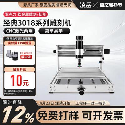 激光数控雕刻机小型diy全自动台式刻字打刻机CNC3018/pro/max刻刀