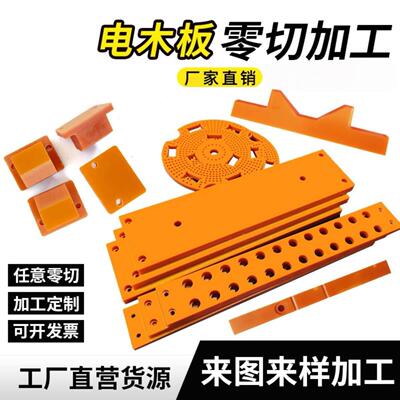 电木板加工水绿色FR4玻纤板环氧树脂板耐高温绝缘材料定制加工