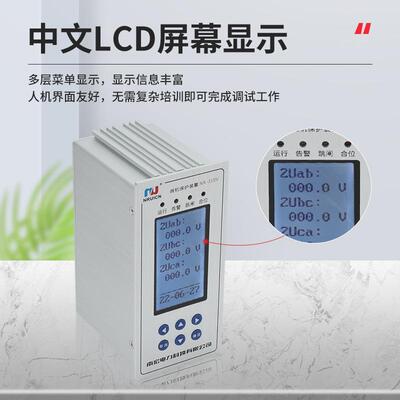 网柜环型机保护置N微R31装0V充气柜固体柜微机2保护装置