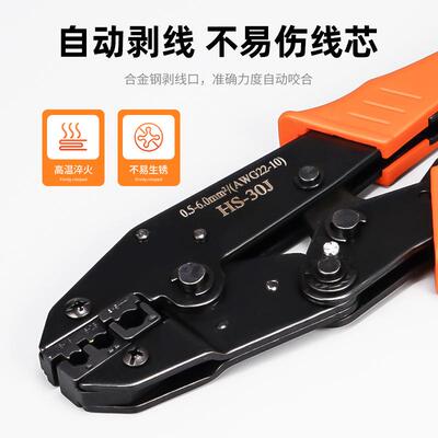 9寸铭创棘轮压式功能接钳 HS-30J 0.多5-绝6mm2预缘冷压端子压接
