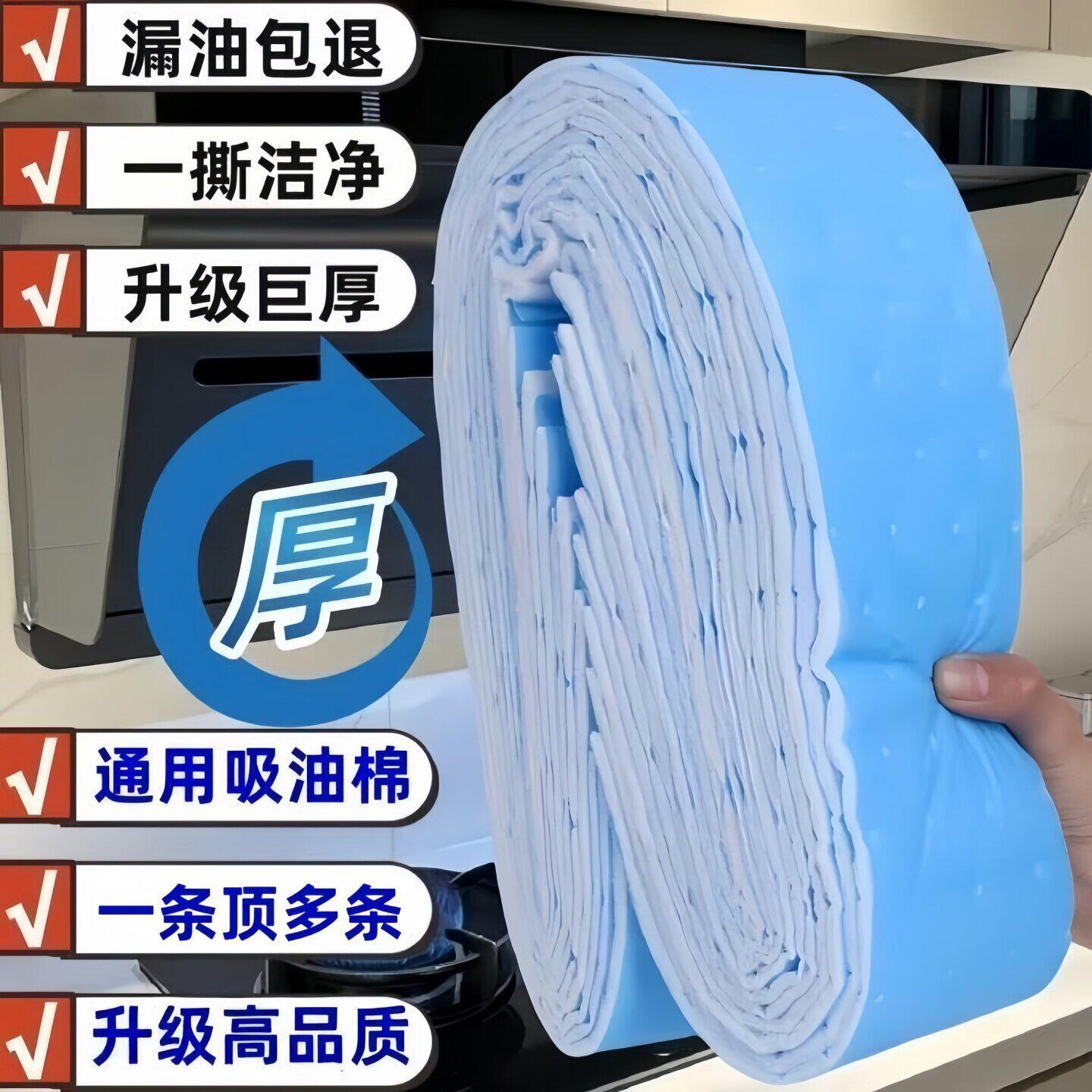 油烟机通用吸油棉条加厚家用厨房防油贴纸接油槽清理吸油棉过滤网