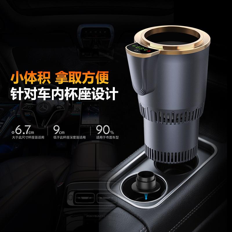 车载冷热杯快速制冷杯加热12V制热杯两用冷却智能冷暖汽车温奶杯