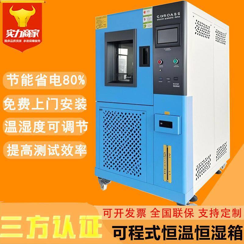 低温试验箱实验室低温模拟环境试验箱冷热交变低温测试箱