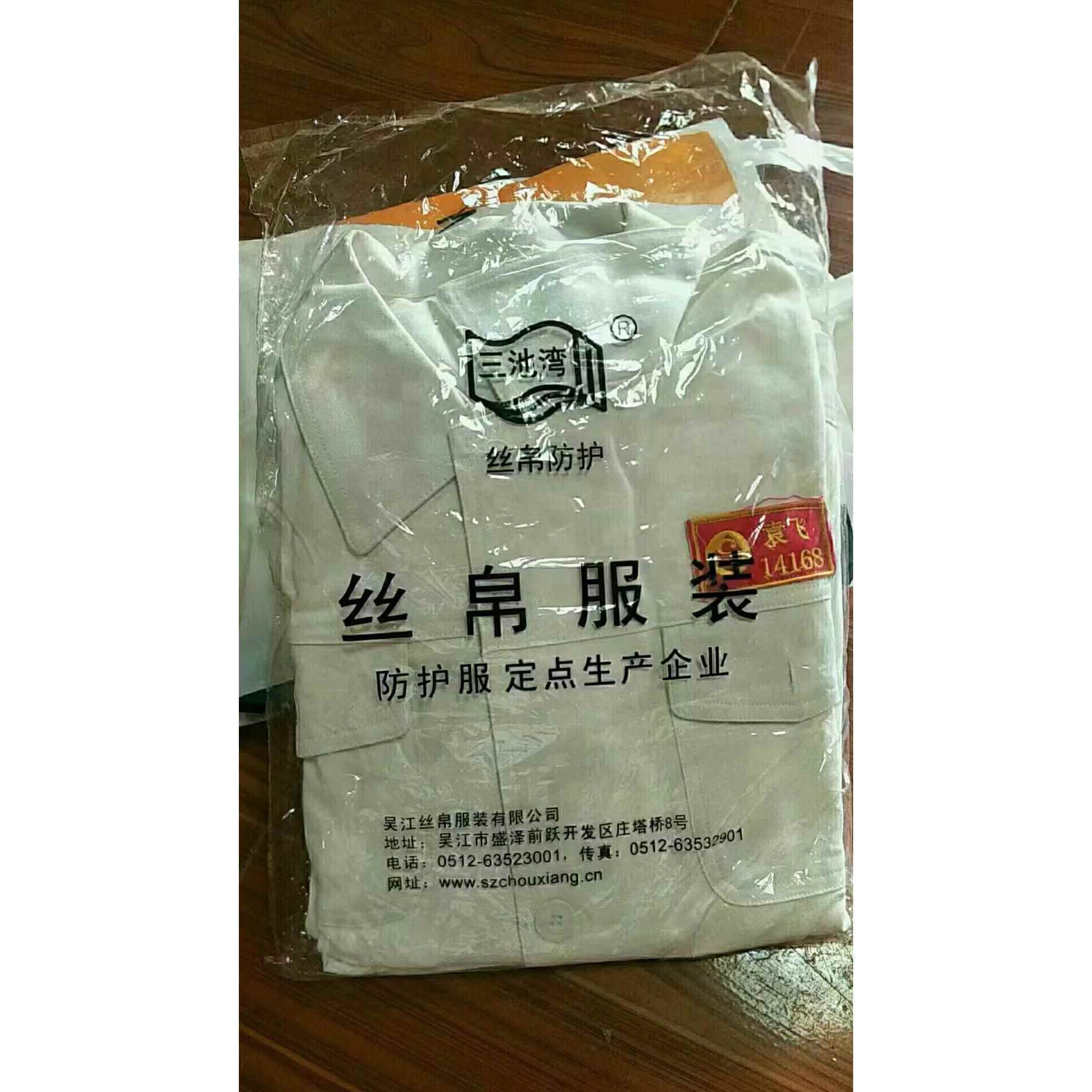 正品焊接精工服套防装男纯棉火星阻燃焊工船厂钢作厂劳动防护服白