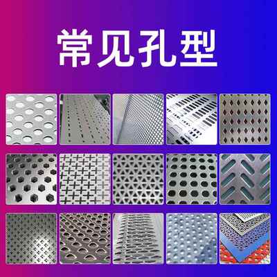 孔热镀锌网孔板长圆JRU孔板现货冲建网筑冲孔网孔板不锈钢多孔板