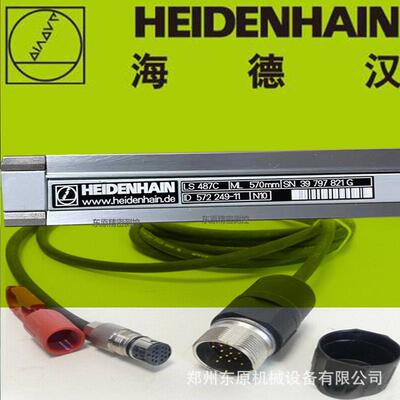 LS487C 570 ID:572249-11海德汉光栅尺现货