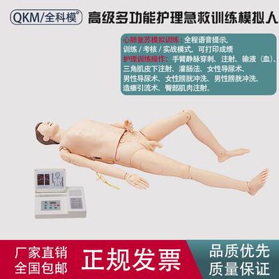 CPR心肺复苏模拟人多功能护理急救模拟训练假人培训考核实战模型