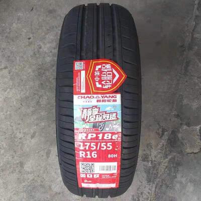 朝阳轮胎 175/55R16 80H RP18e 长城欧拉R1黑猫原配路特斯1755516