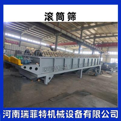 河鹅卵滚筒筛 有轴沙筒筛 碳钢材质RGT系列滚筒筛滚 圆筒筛选石机