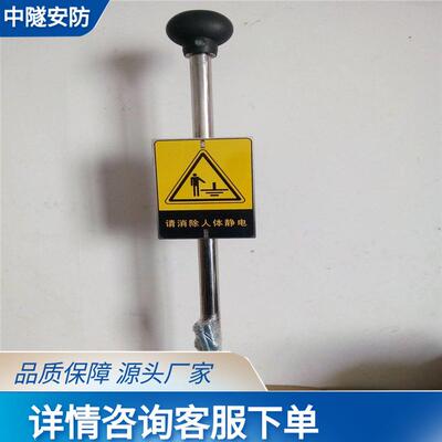 桩加油站柱人体静电释放器消除本型zs001声光语音球报安警触摸接
