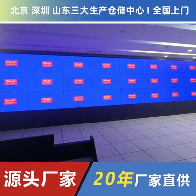 高清55寸拼接屏液晶拼接屏厂家0.88mm监控拼接电子大屏幕