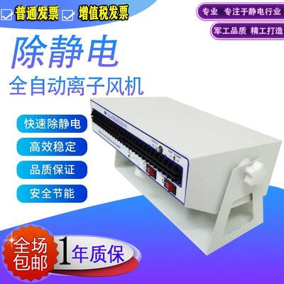 SL-028 SL-010除静电卧式离子通风机除尘离子风扇工业级静电消除