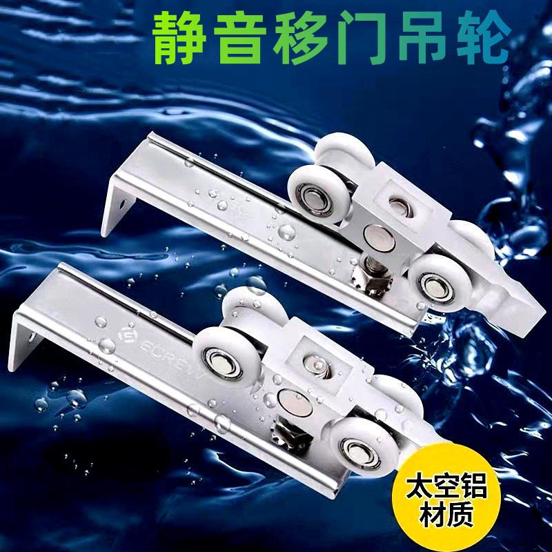 亿固吊轮木门移门滑轮家用推拉门静音吊轮厨房门配件铝合金轨道