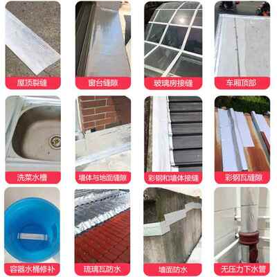 基防水胶屋顶补漏CGR缝楼顶彩钢瓦裂自带粘铝丁箔卷材贴耐候