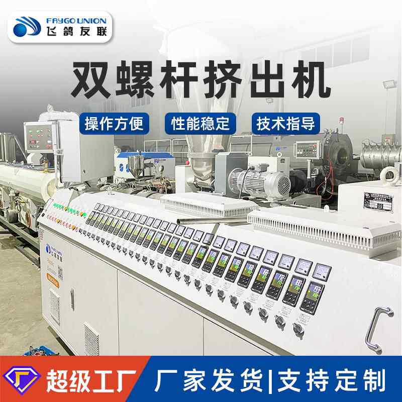挤出机SJ55/110PVC塑钢窗边条挤出设备PVC门窗型材ABS木塑挤出机