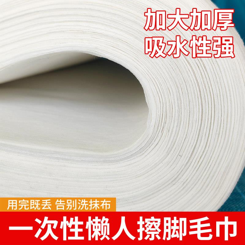 擦脚巾一次性足浴纸洗脚擦脚布专用毛巾不织布吸水足疗巾洗浴用的