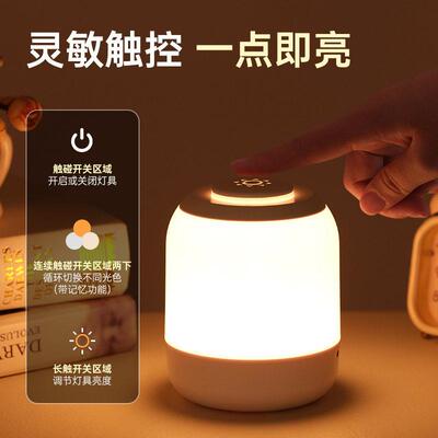 Rechargeable touch night light 充电式触摸小夜灯