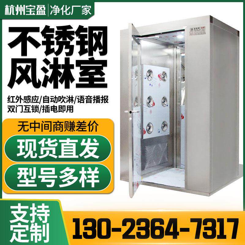 风淋室单人单吹双人双吹不锈钢风淋房工厂用食品厂无尘车间风淋门