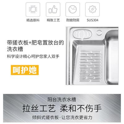 阳台洗衣水槽不锈钢洗搓衣池带板04台S6645下用单槽家洗衣盆室外