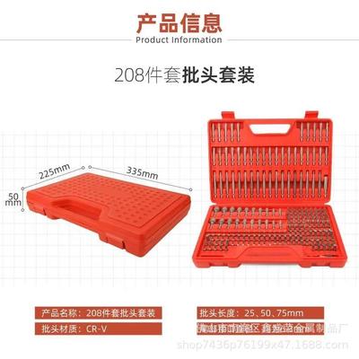 龙牌208件装批头套异型起子头螺丝批多功能三梅花830米角字组套