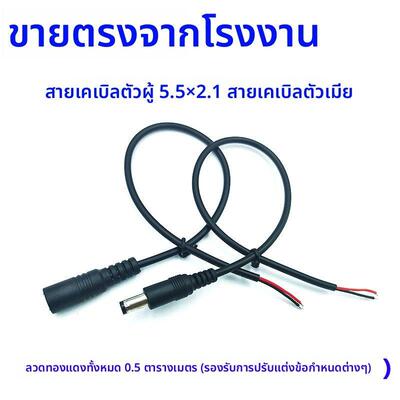 纯铜加粗0.5平方12v电源线dc5521公母20awg连接线适配器dc母头线