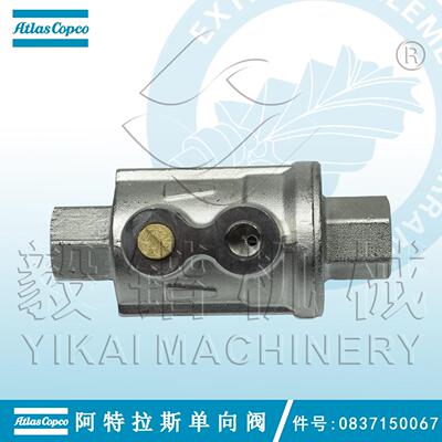 AtlasCopco阿特拉斯空气压缩机原装正品配件向阀件号0837150067