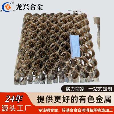 龙兴合金铜套铝青铜ZCuAl10Fe3C95400ZCuAl9Fe4Ni4Mn2C95500